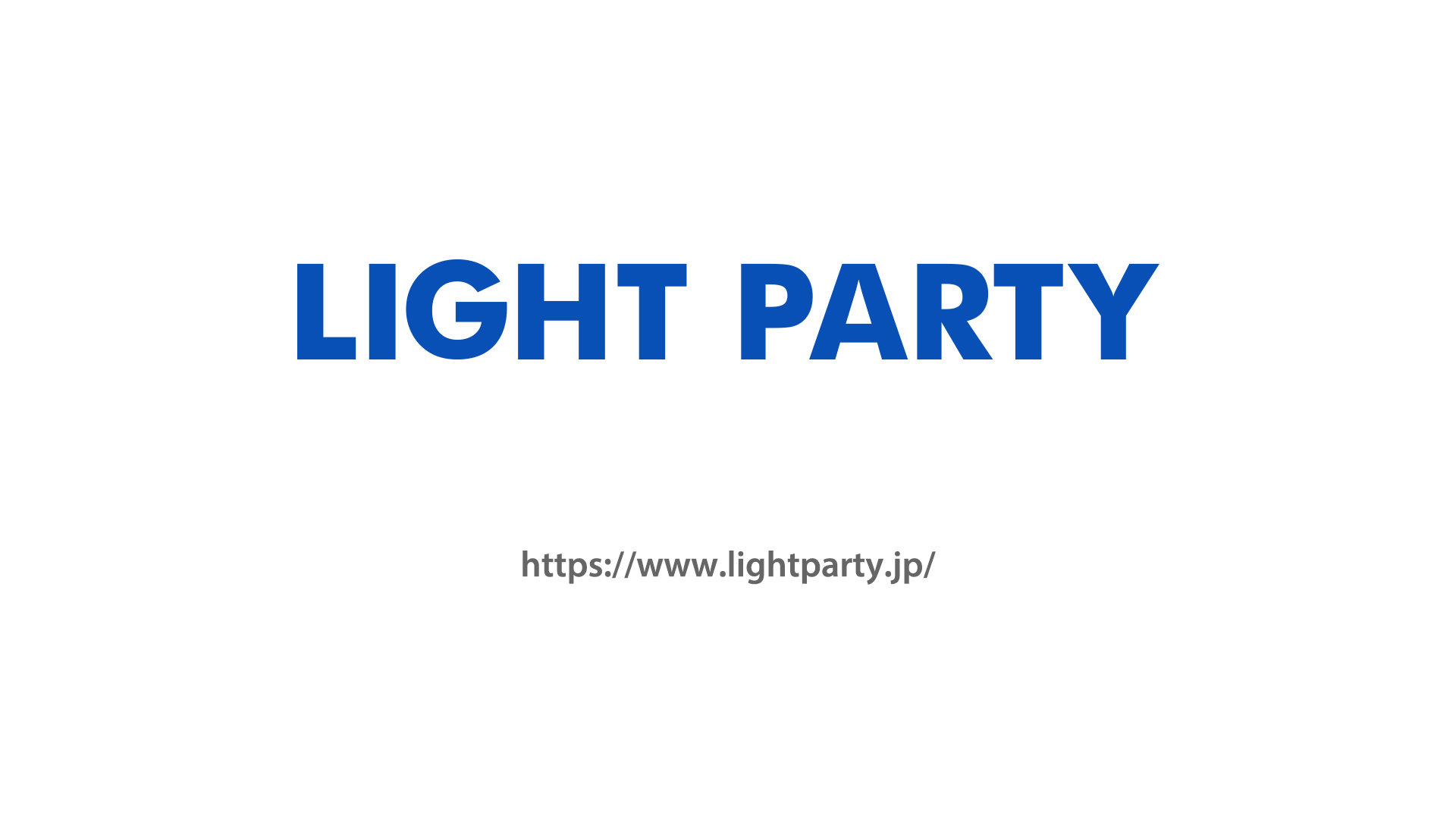 lightparty-url – LIGHT PARTY